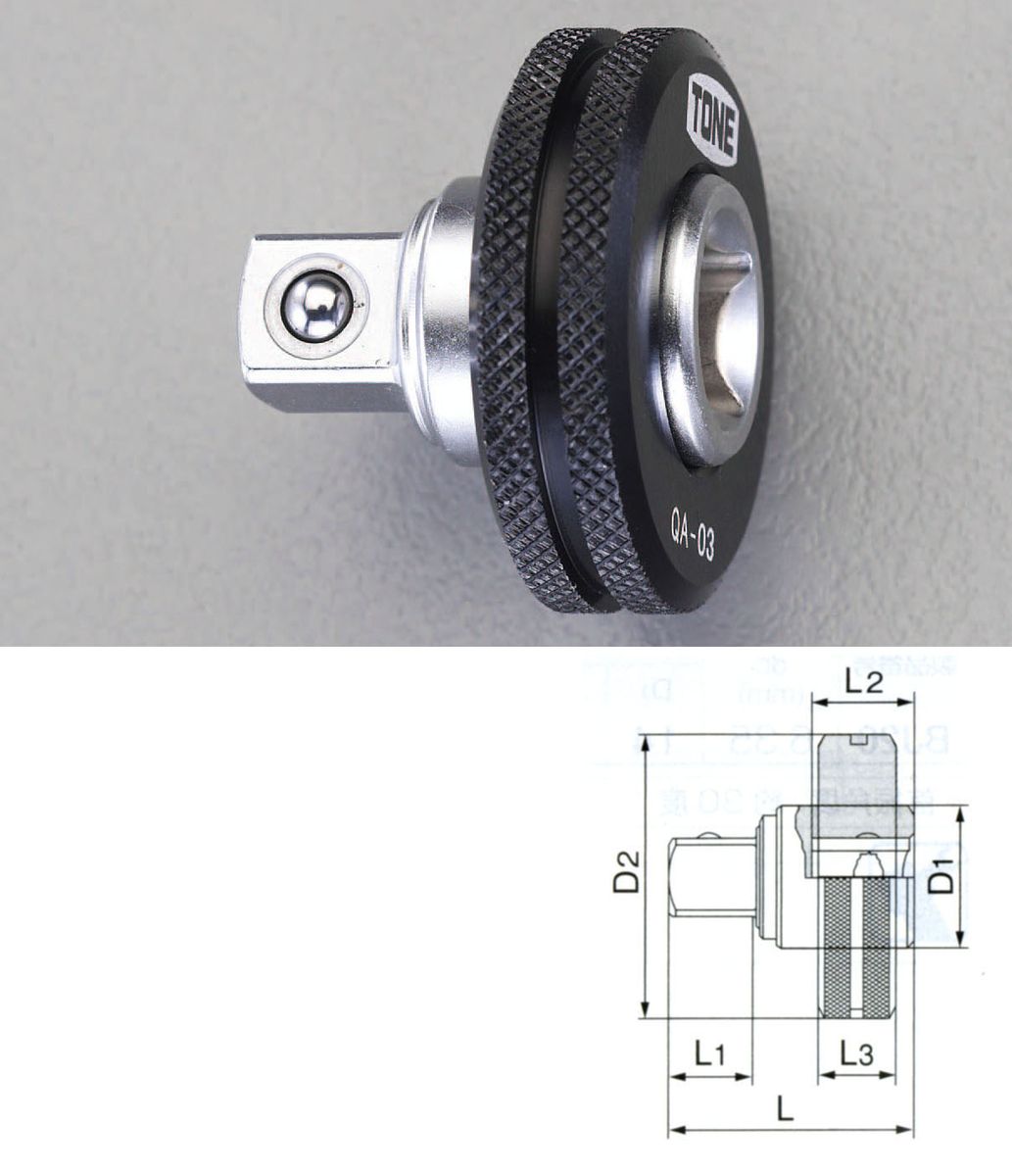 ●差込角…1/2インチ●サイズ…D1：24mm D2：46mm L1：14.5mmL2：16mm L3：11mm L(全長)：35mm●重量…88gラチェットハンドルとソケットの間に取り付けることでスピーディーな早回し作業ができます。000...