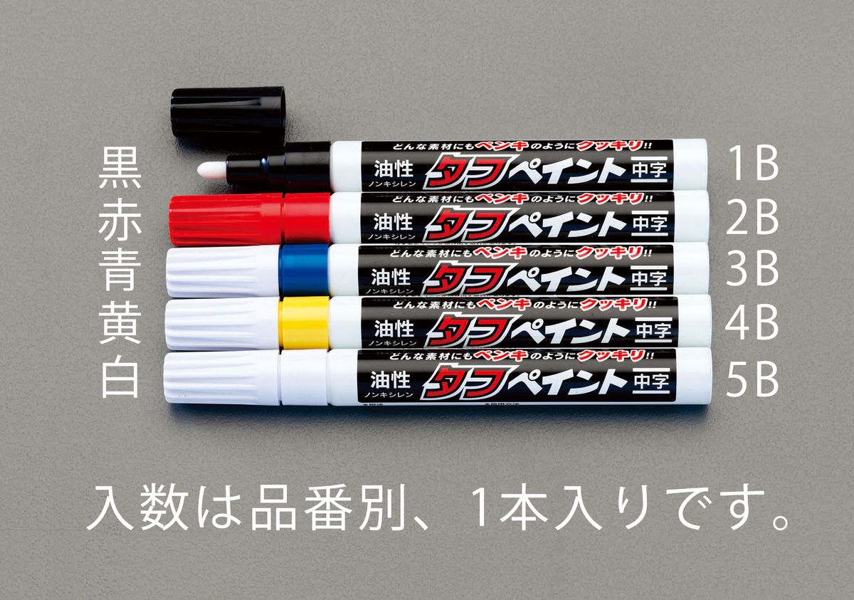 インク色：青線幅：1.8から2.5mmサイズ：φ15X145(H)mmインキ成分：油性顔料（ノンキシレン）材質：本体：アルミ、先軸、キャップ：PP重量：21g（1本当り）入数：1本入り〈特長〉油性ペイントマーカー中字水まわりの作業にも使用可...