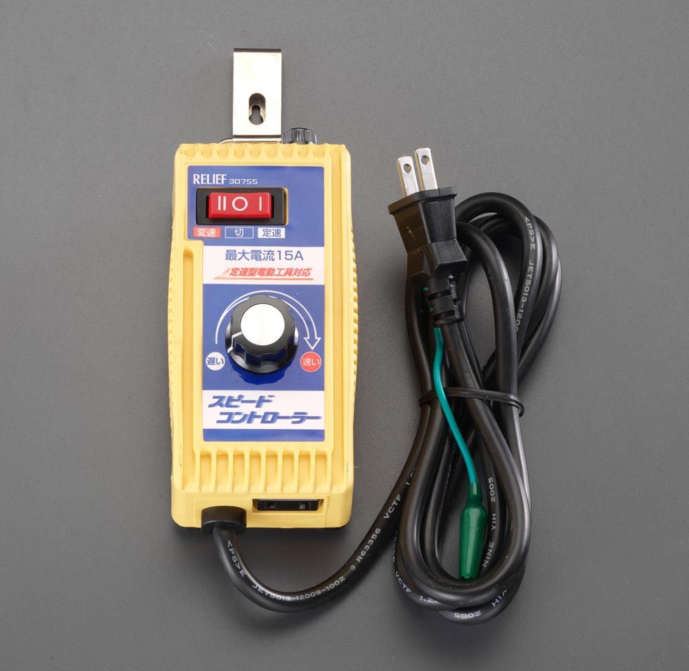 ●用途…ブラシ付モーターの電動工具用●最大負荷電流…15A●電圧…AC100V●周波数…50/60Hz●定格使用時間…連続使用可能●プラグ仕様…2P●コード長…1.5m●サイズ…70×150×75(H)mm●重量…400gベルトクリップ付0...