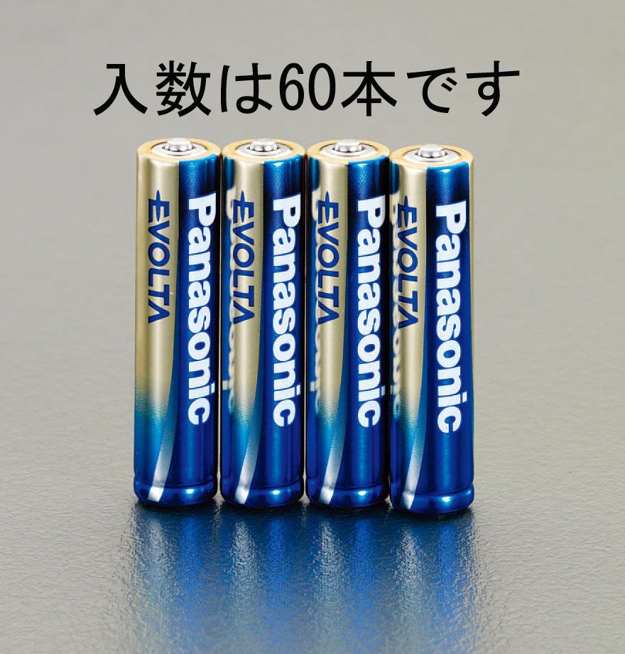 ●サイズ…φ10.5×44.5mm●入数…60本単4形1.5V使用推奨期限10年000012257796楽天 HD店　