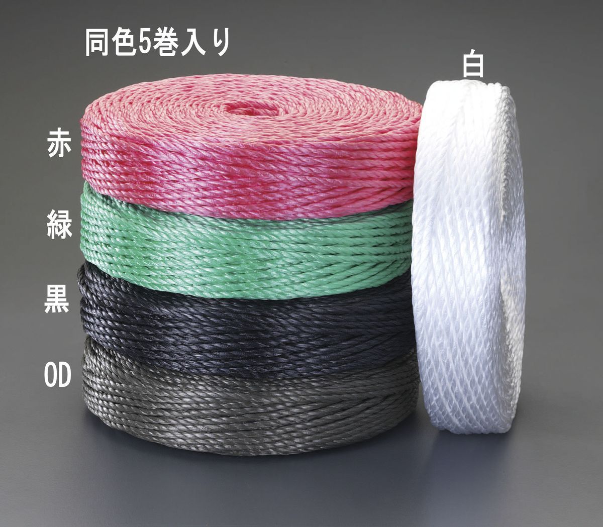 ●材質:ポリプロピレン●サイズ:φ6mm×200m●色:緑●入数:5巻溶着なので切口がほぐれず仕上りがきれい。000012087147楽天 HD店　