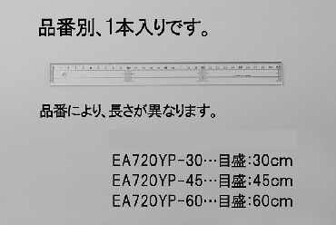 ●材質:アクリル●目盛:60cm000012210772楽天 HD店　