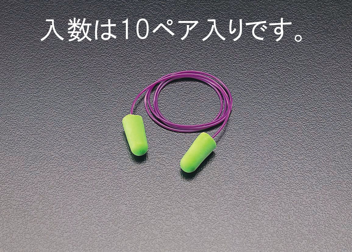 ●遮音:33dB●材質:発泡ポリマー●入数:10ペア入り傾斜形状で簡単に挿入できます。　JIS第一種コードあり000012036118楽天 HD店　