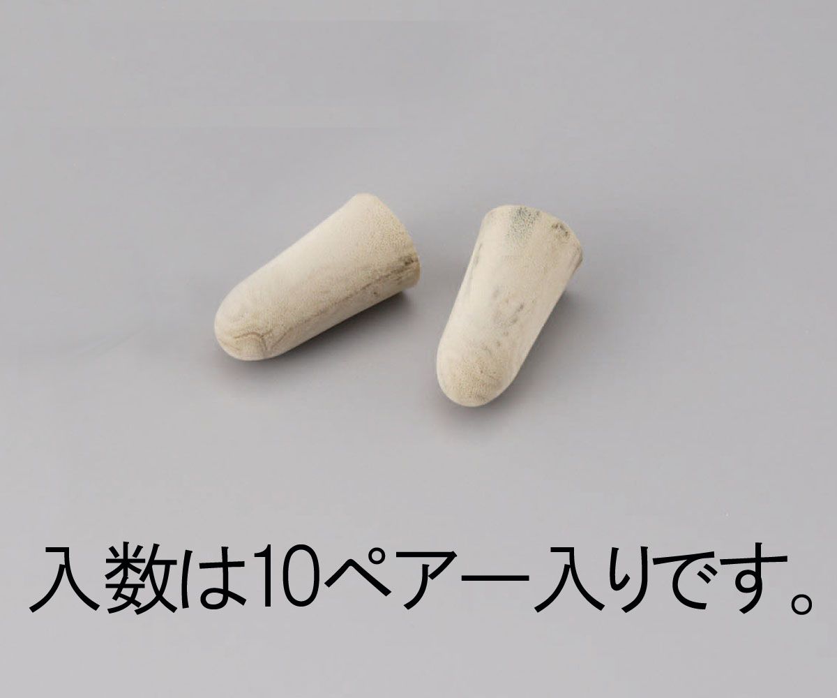●遮音:33dB●材質:発泡ポリウレタン●入数:10ペア入りJIST-8161EP1(1種:全音域用)適合品コードなし000012089264 HD　