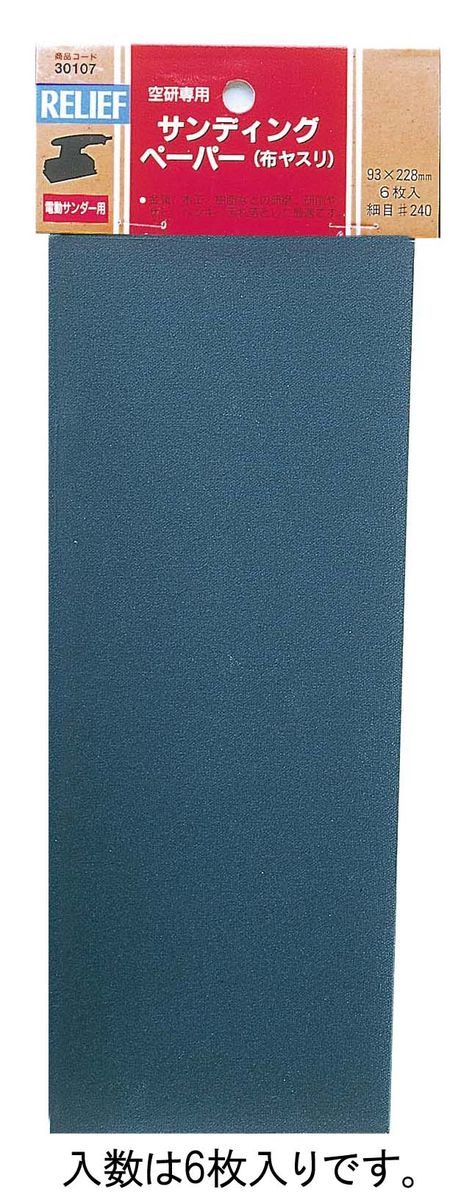 ●砥材…A材●サイズ…93×228mm （1枚当り）●総重量…56g●入数…6枚入り（細目（＃240）×6枚）電動サンダー用　金属・木工・樹脂等の研磨、研削やサビ・ペンキ・汚れ落としにご使用ください。電動サンダー・サンディングプロック・ラバ...