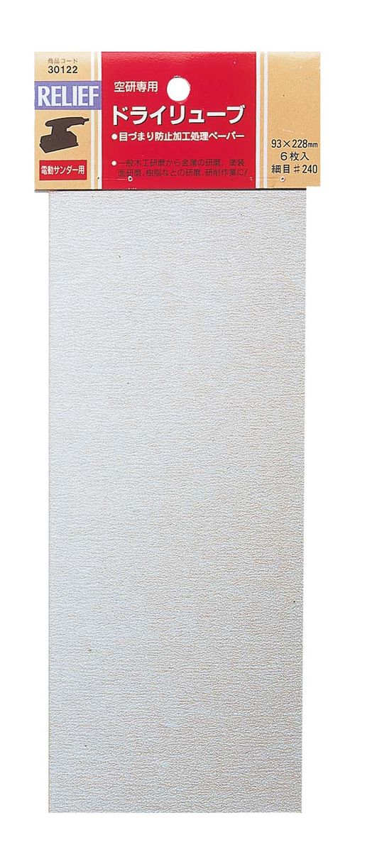 ●砥材材質…A材●サイズ…93×228mm（1枚当り）●総重量…39g●入り数…6枚（細目（＃240）×6枚）電動サンダー用　目詰まり防止加工処理用ペーパー般木工研磨から金属の研磨、塗装面研磨、樹脂等の研磨、研削作業にご使用ください。電動サ...