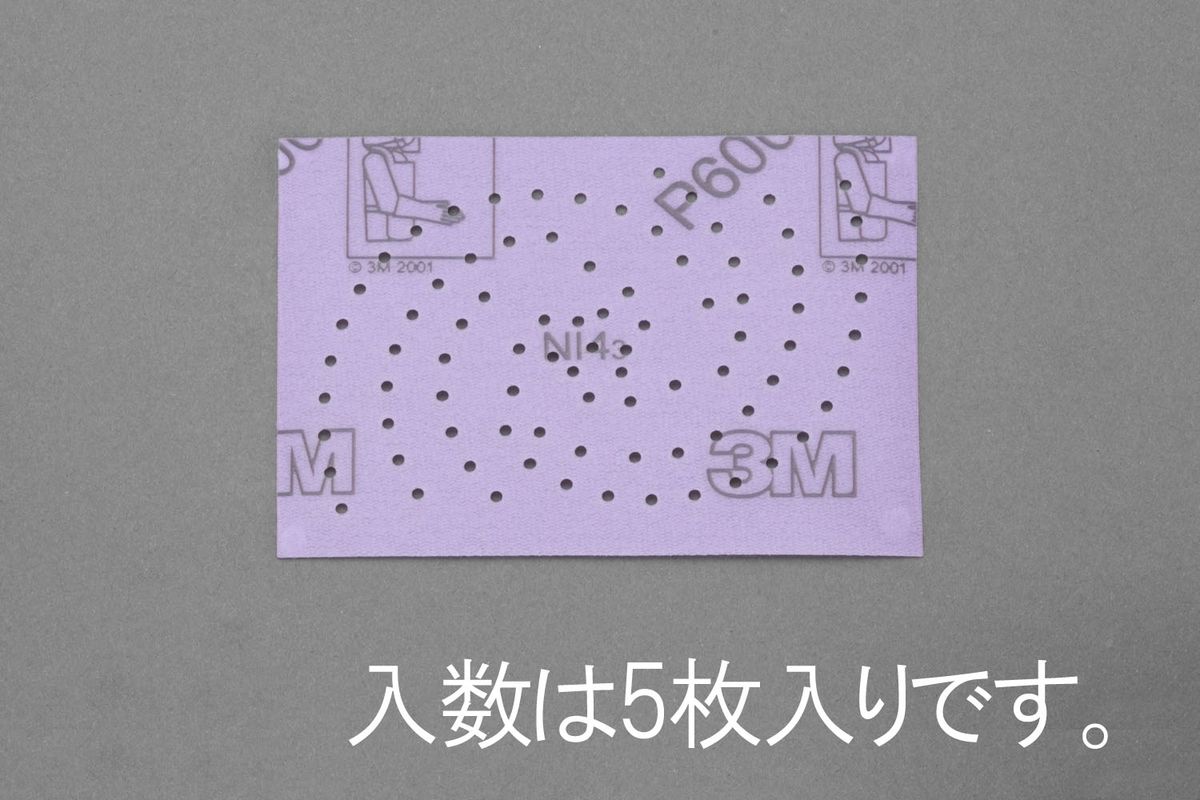 ●粒度…＃1000●基材…ポリエステルフィルム●砥粒…酸化アルミニウム●サイズ…76×102mmディスクパッドとディスクの穴位置を気にせず、取付できます。研磨カスの排出を高め、目詰まりが少なく研磨力が持続、　長寿命です。入数は5枚入りです。...