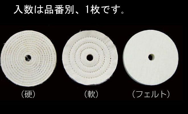●用途…ツヤ出しに●最高回転数…4200rpm●材質…フェルト(毛などの圧縮)●直径…125mm●穴径…12.7mm●厚み…約13〜15mm(実測値)●入数…1枚入り製品の厚みは目安です。 製品加工工程で個々にばらつきがあります。00001...