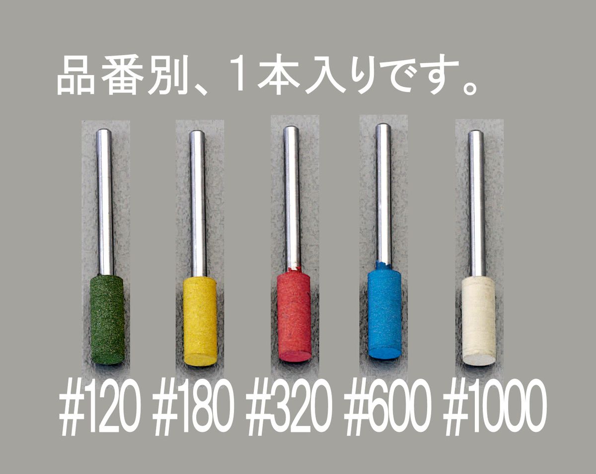 ●軸径…3mm●最大回転数…30000rpm●用途…金型のメンテナンス、アルミ、ステンレスの研削、研磨、貴金属、鋳物、ガラスの研磨に最適●直径…4mm●高さ…13mm●全長…45mm●粒度…＃120●重量…2g●入数…1本入り0000122...