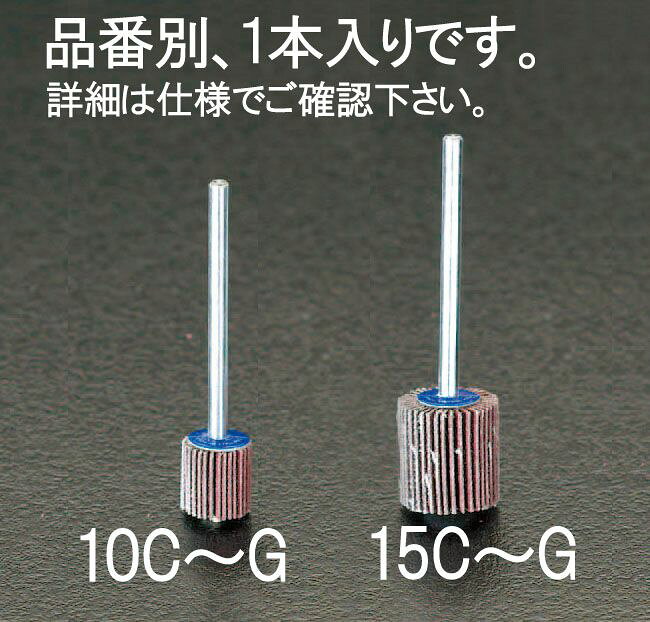 ●軸径…3mm●最大回転数…40000rpm●軸長…38mm●入数…1本入り●直径…15mm●高さ…15mm●砥粒…アルミ酸化物●粒度…＃120000012020238 HD　