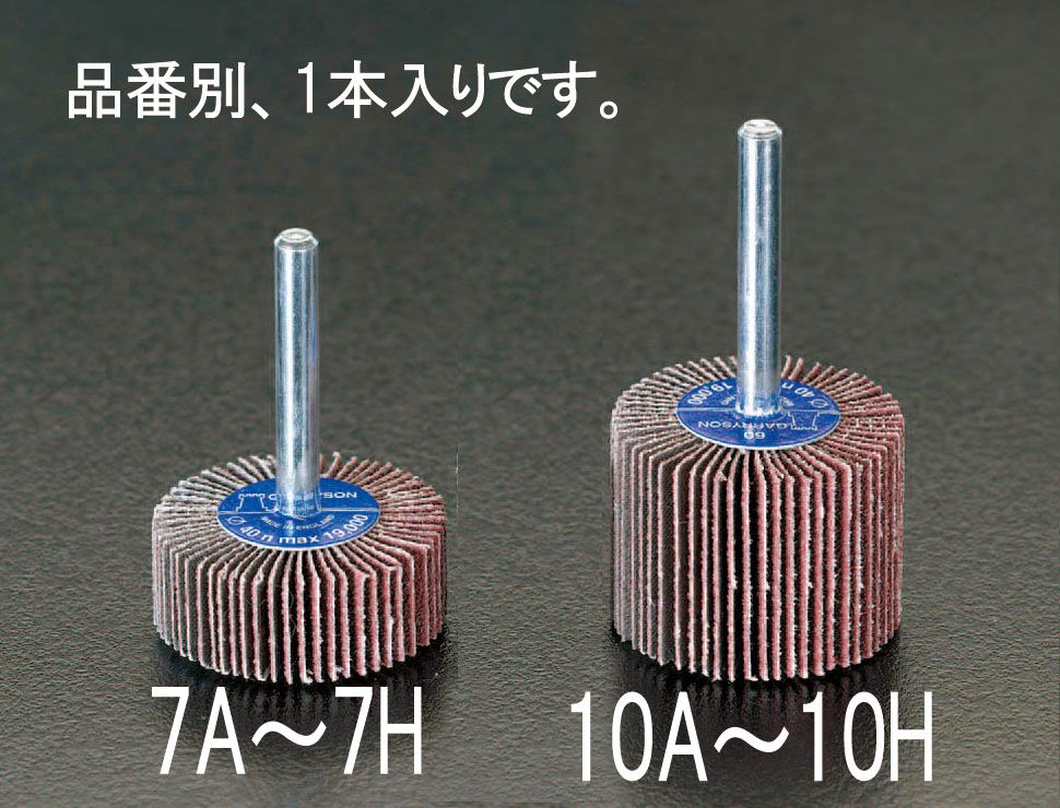 ●軸径…6mm●直径…40mm●高さ…15mm●最大回転数…19000rpm●用途…鉄からプラスチックまであらゆる表面研磨に対応。●研磨砥粒…アルミ酸化物●粒度…＃40●入数…1本入り000012020390 HD　