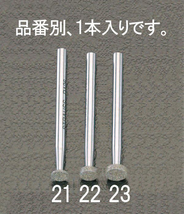 ●軸径…3mm●全長…44.5mm●砥粒…ダイヤモンドパウダー●粒度…＃140●入数…1本入り●刃径×刃長…6.4×2.0mm000012020553 HD　