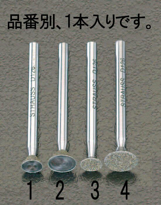 ●軸径…3mm●全長…44.5mm●砥粒…ダイヤモンドパウダー●パウダー部…刃先端部のみ●粒度…＃140●入数…1本入り●刃径×刃長…9.4×4.5mm000012020576 HD　