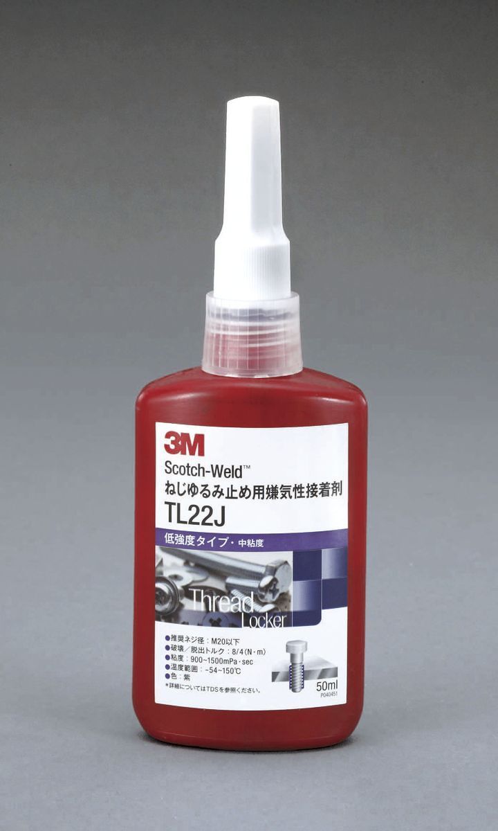 ●内容量:50ml●使用温度範囲:-54-150℃●液色:紫嫌気性接着剤取り外し可能中粘度低接着小径のねじ、調整用ねじ等(M20以下)の取り外しが多いねじにアルミや真鍮等の変形しやすい材質のゆるみ止めに000012230598楽天 HD店　