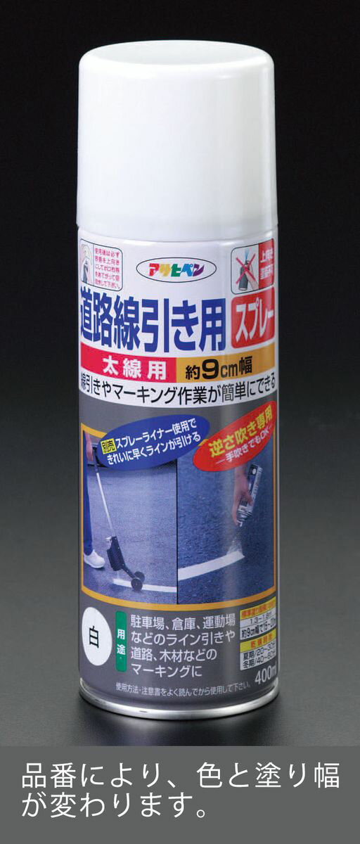 内容量：400ml色：黄乾燥時間(指触)：夏期：20から30分冬期：40から60分塗り面積(1回塗り)：1.3から1.8m2（約9cm幅で15から20m)ツヤなしタイプアクリル樹脂塗料、太線用道路線引用スプレー速乾性でアスファルトに塗っても...