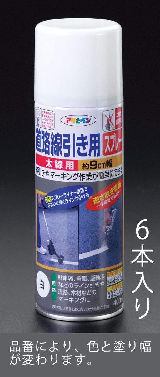 内容量：400ml色：黄乾燥時間(指触)：夏期：20から30分冬期：40から60分塗り面積(1回塗り)：1.3から1.8m2（約9cm幅で15から20m)ツヤなしタイプアクリル樹脂塗料、太線用道路線引用スプレー速乾性でアスファルトに塗っても...