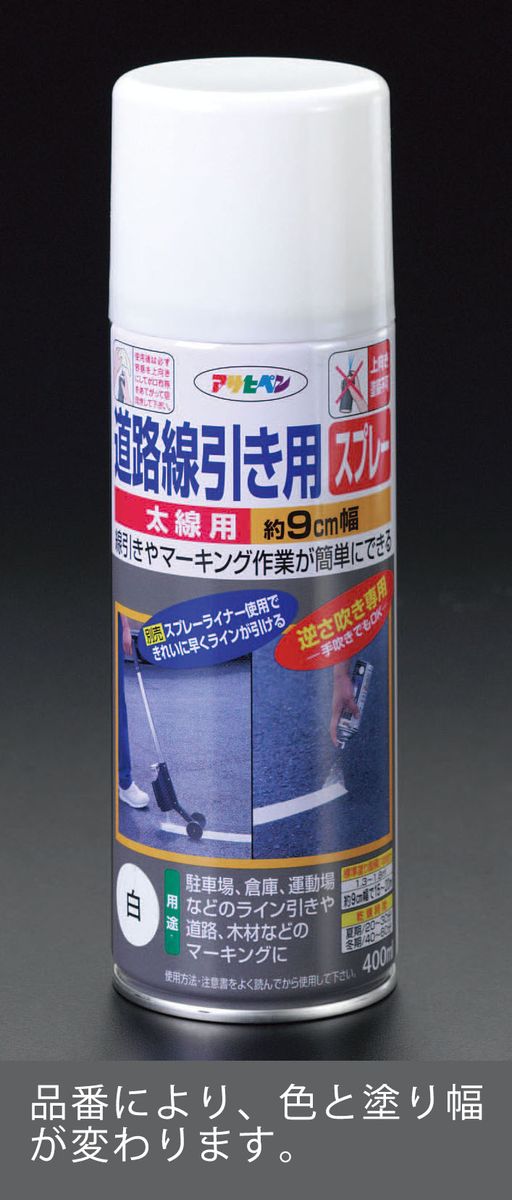 内容量：400ml色：白乾燥時間(指触)：夏期：20から30分冬期：40から60分塗り面積(1回塗り)：2.2から2.5m2（約5cm幅で45から50m)ツヤなしタイプアクリル樹脂塗料、中線用道路線引用スプレー速乾性でアスファルトに塗っても...