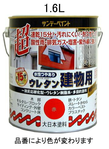 ツヤあり錆止め剤、カビ止め剤配合カラー：ライトグレー内容量：1.6L乾燥時間(指触)：20℃：約15分、冬期：約30分 (半硬化)：20℃：約25分、冬期：約60分 塗り面積(1回塗り)：14m2屋根、外壁、サイディング、コンクリート、ブロ...