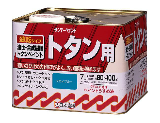 ツヤあり内容量：7Lカラー：スカイブルー塗り面積(1回塗り)：80から100m2乾燥時間(指触)：20℃：約3時間、冬期：約6時間 (半硬化)：20℃：約9時間、冬期：約16時間合成樹脂系トタンペイントです。トタン屋根、トタン塀、トタンサイ...