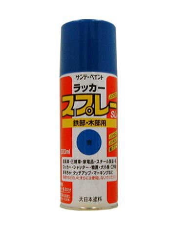 ツヤあり内容量：300ml色：青乾燥時間(指触)：20℃：約15分、冬期：約30分 (半硬化)：20℃：約30分、冬期：約60分塗り面積(2回塗り)：約0.6から0.9m2丸吹き硝化綿ラッカースプレー鉄部：門扉、シャッター、フェンス、自転車...