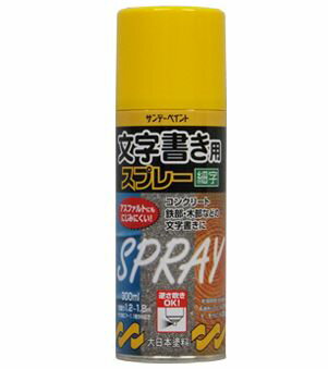 ツヤあり油性文字書き用スプレー、細字用内容量：300ml色：黄塗り面積(1回塗り)：1.2から1.8m2乾燥時間(指触)：20℃：約15分、冬期：約30分 (半硬化)：20℃：約30分、冬期：約60分用途：土木、建築、電気、ガス、水道工事な...