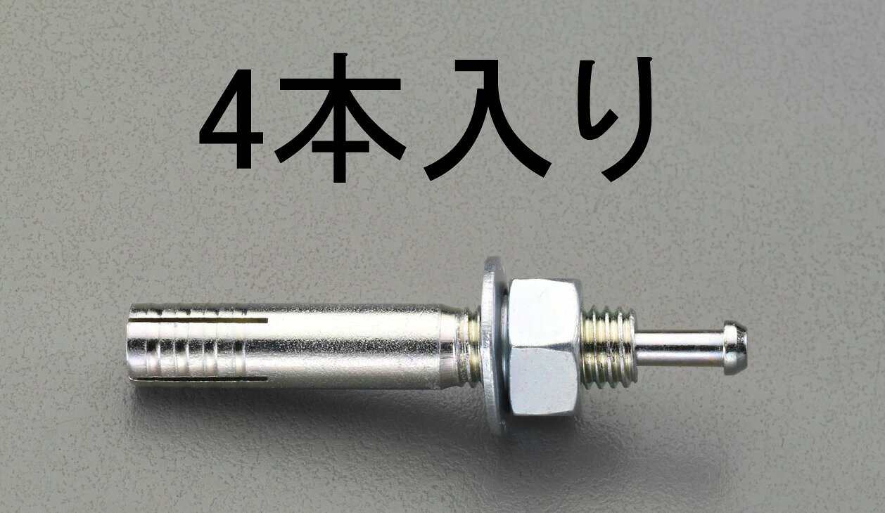 ●ねじサイズ:M12●胴体外径:12.0mm●全長:90mm●ねじ長さ:30mm●下穴径:12.7mm●穿孔深さ:55mm●埋込深さ:45mm●最大荷重(引抜):6130N●最大荷重(せん断):18520N●締付けトルクの目安:47N・m●...