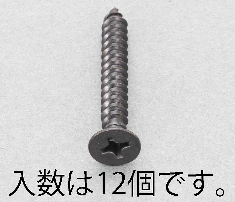 ●材質:ステンレス(SSブラックメッキ)●サイズ:M5×40●入数:12並目ネジ(+)A皿頭000012265356 HD　