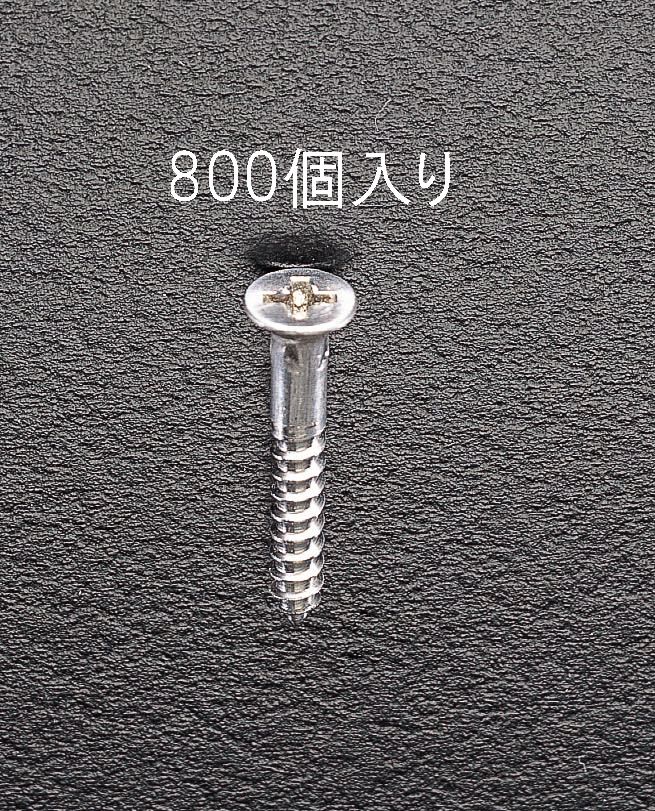 ●材質:鉄(ユニクロメッキ)●頭形状:(+)皿頭●サイズ:4.2×32mm●入数:800個釘の5倍の保持力があります。000012024383楽天 HD店　