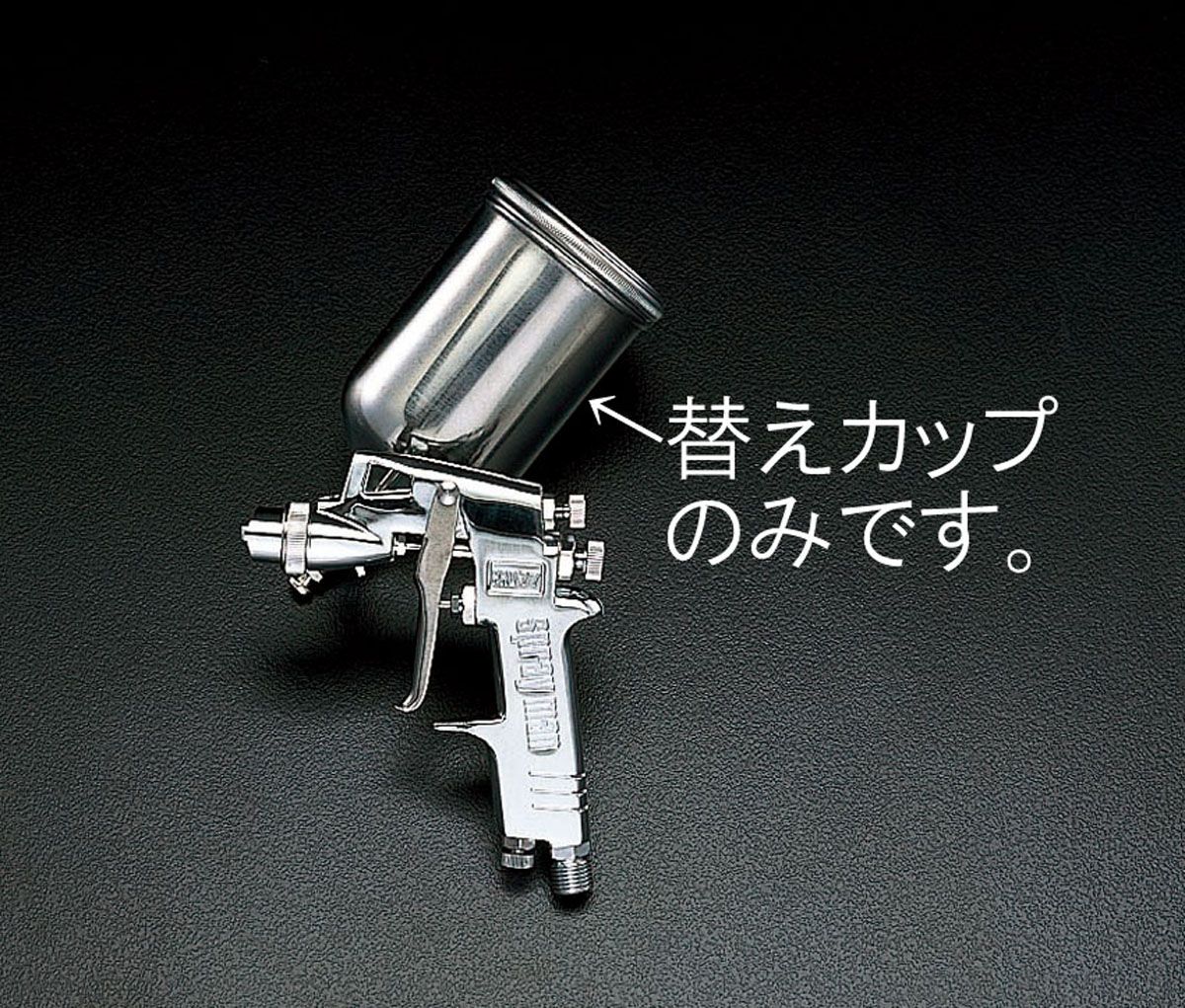 ●適合品番:EA121AB-1用替カップ●塗料供給方式:重力式●容量:250ml●カップ材質:ステンレス●取付ねじ:G（PF）1/4"●重量:250g000012235800 HD　