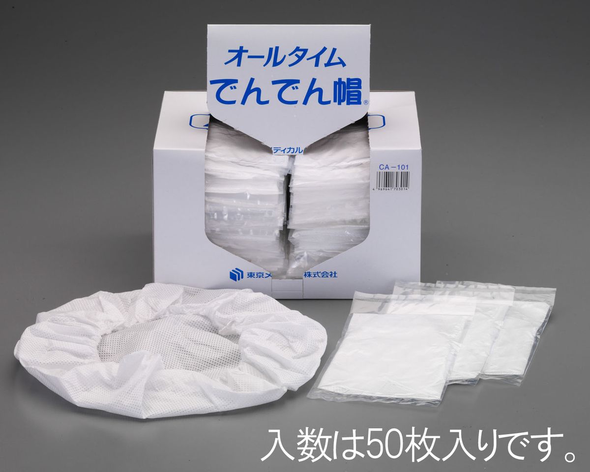 ●材質:PPスパンボンド、メルトブロー不織布標準丸型フリーサイズ毛髪の脱落を防ぎ、衛生上のトラブルを未然に防ぎます。帽子の内側は毛髪フケを吸着させる帯電加工になっています。1枚づつポリ袋に入れてあり、保管時にゴミ・ホコリを寄せつけません。数...