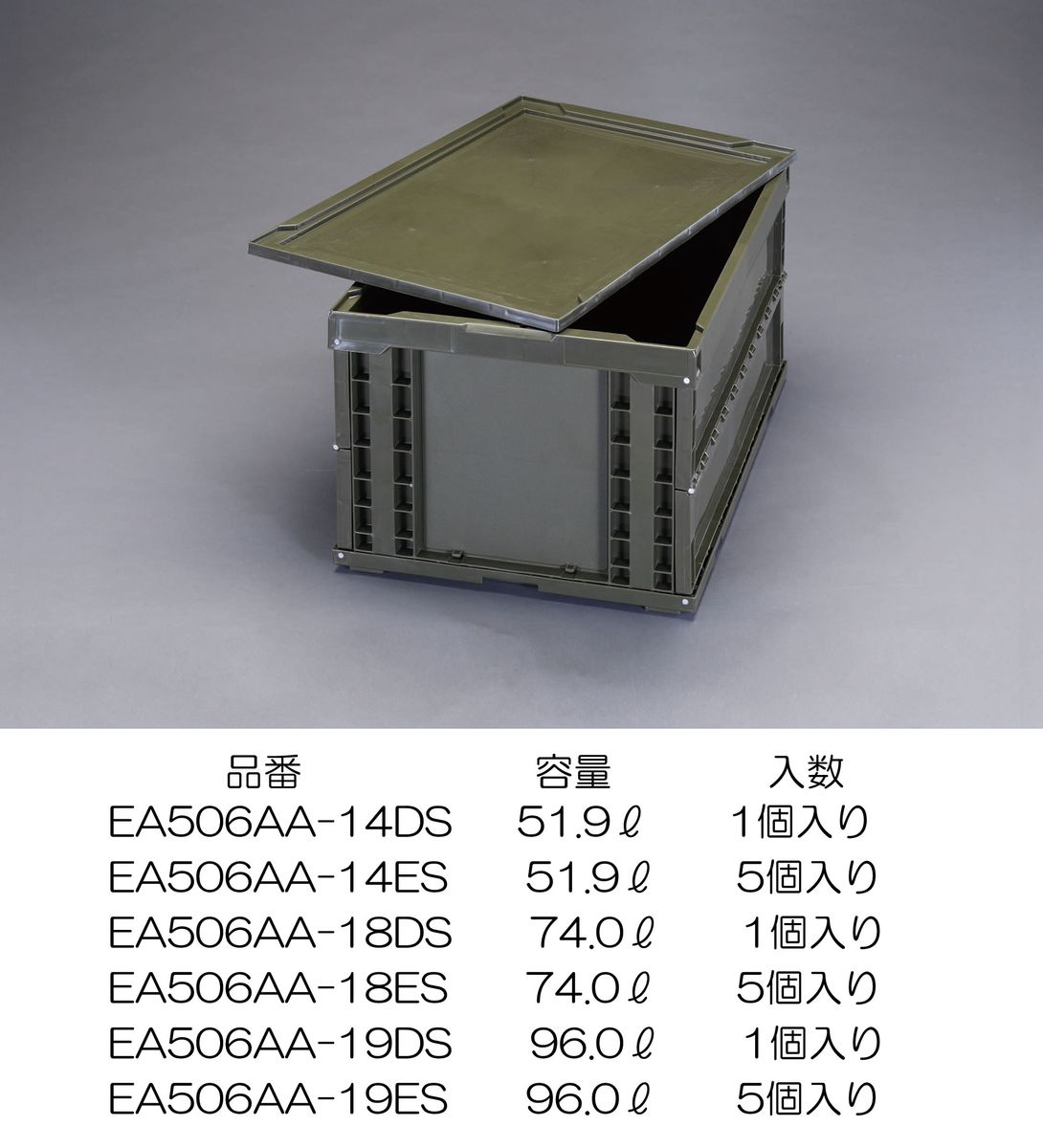 ●色:OD色●入数:5個入り●材質:ポリプロピレン●容量:74L●外寸(W×D×H):649×439×327mm●内寸(W×D×H):600×406×315mm●折りたたみ時高さ:77mm●フタサイズ:657×446×17mm●重量:本体:...