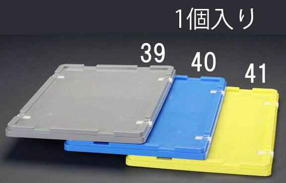 ●材質:ポリプロピレン●サイズ:668×458×35mm●カラー:イエロー●重量:925gEA506AF-21-23、25-27、　29-31、33-35、37用のフタロック付000012085214 HD　