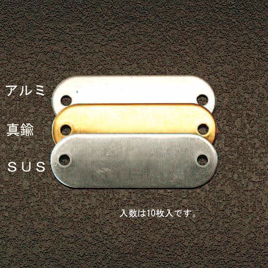 ●材質:アルミ●厚さ:1mm●サイズ:16×71mm●穴径:4.0mm入数は10枚入りです。000012003677楽天 HD店　