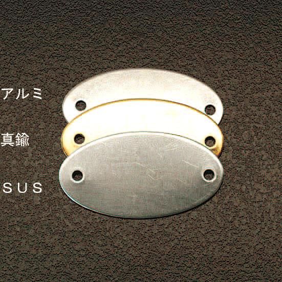 ●材質:アルミ●厚さ:1mm●サイズ:25×48mm●穴径:3.2mm入数は10枚入です。000012003690楽天 HD店　
