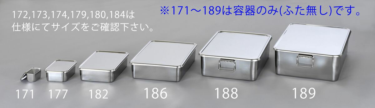 ●材質:ステンレス（SUS304）●容量:0.4L●外寸サイズ:87×122×57(H)mm●上部内寸サイズ:114×78mm●底部内寸サイズ:100×65mm●深さ:56mm000012262610 HD　
