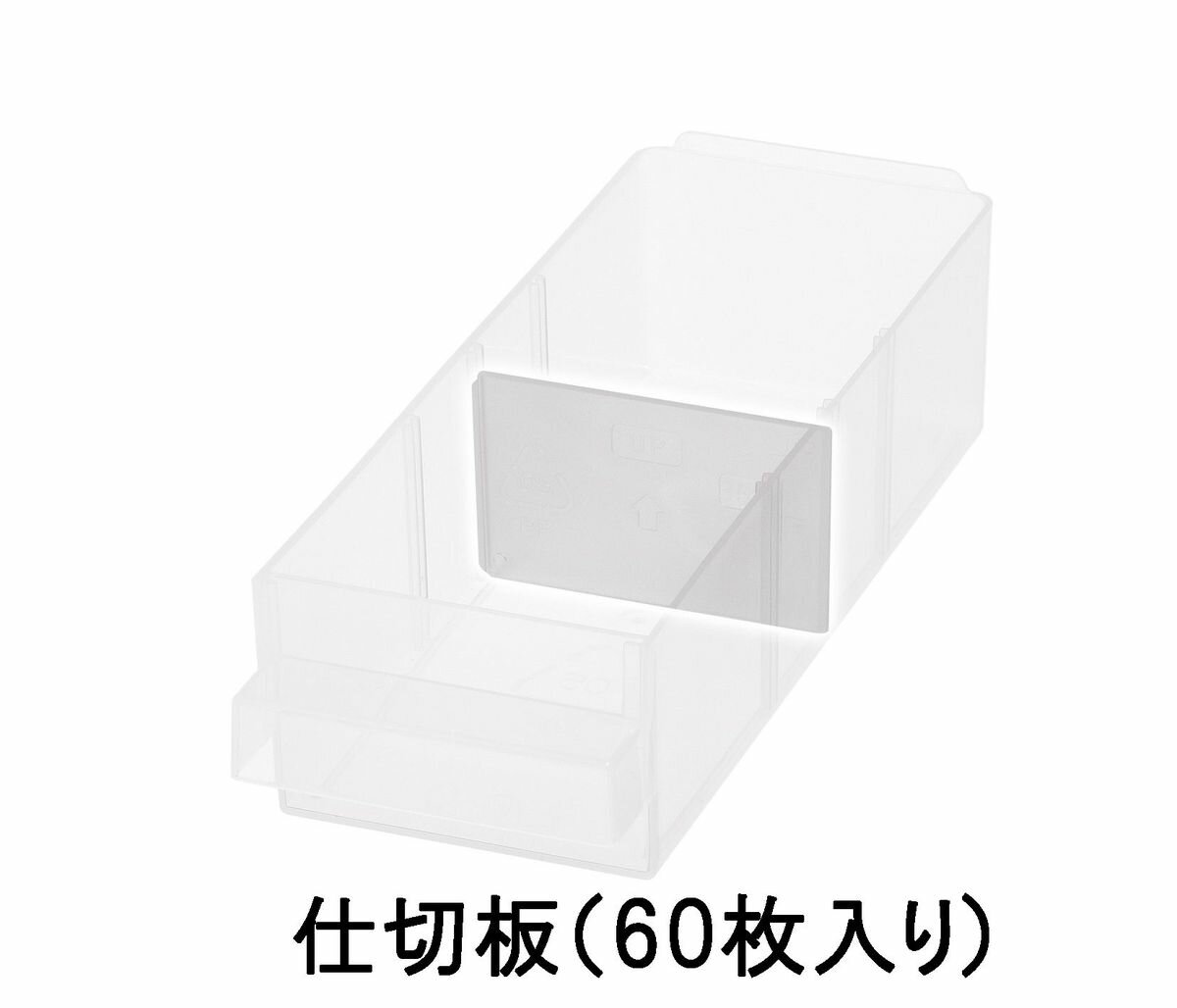 ●材質:樹脂●サイズ（W×D×H):52×2×32mm●入数:60EA661BA-10用仕切板000012239289楽天 HD店　
