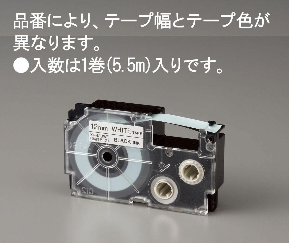 ●テープ幅:9mm●テープカラー:ホワイト●文字色:ブラックEA761DT-3A、-4、-11、-12A、-16、-17、EA761DW-1、EA761DR-1B用テープ幅の合うものをお選び下さい。5.5m巻エコマーク取得商品0000122...