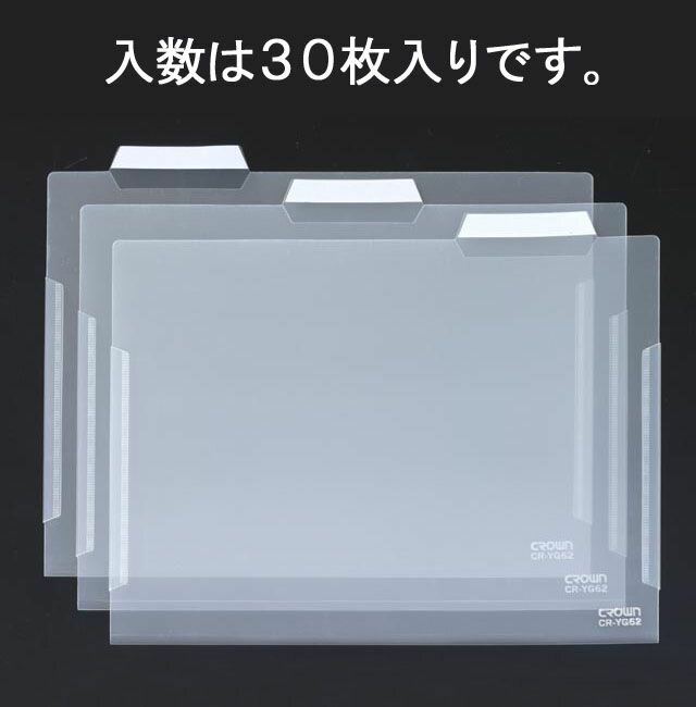 ●材質:再生ポリプロピレン●サイズ:310×245×0.2(厚)mm●入数:30枚A4判ヨコ型、見出しシール付000012074613 HD　