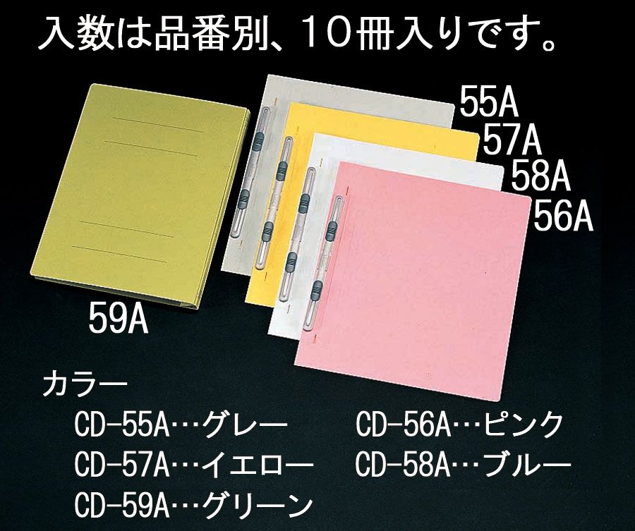 ●サイズ:231(W)×18(D)×307(H)mm●収容枚数:180枚(15mm厚)●カラー:グリーン●入数:10冊A4判 S型エコマーク取得商品グリーン購入適合商品000012035078 HD　