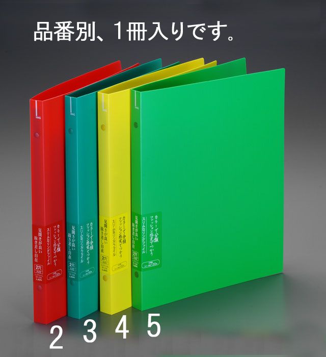 ●収容枚数:130枚●表紙:PPシート●サイズ:250(W)×22(D)×310(H)mm●カラー:レッド●入数:1冊A4判S型テコ付2穴リングとじ具000012035731 HD　