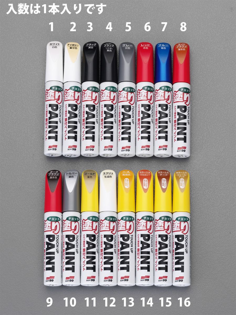 ●カラー:シルバー●内容量:12ml●総重量:85g金属、木材製のドアや屋外門扉、家電等のちょっとしたキズ隠し、マーキング、文字書きに。キャップ部分が筆になっています。000012242122 HD　
