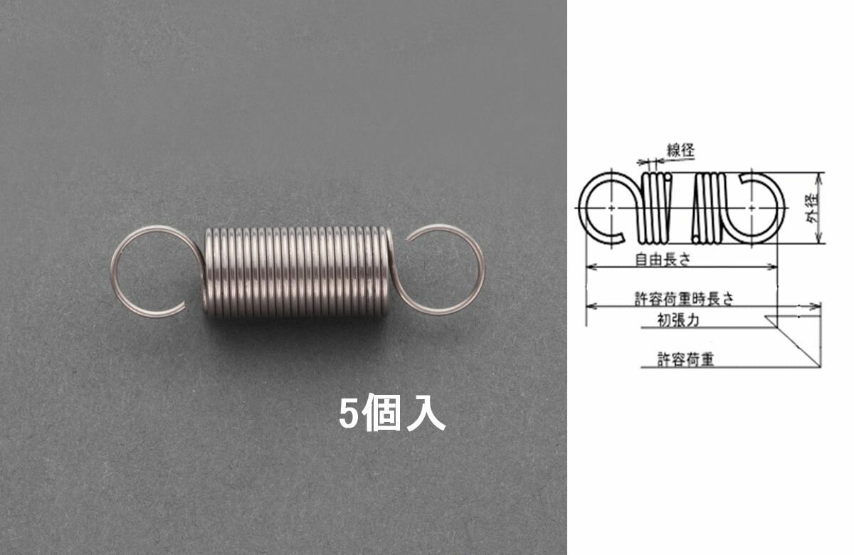 ●材質:SUS304●巻方向:右巻き●許容荷重:8.63N●許容荷重時長さ:47.2mm●線径:φ0.7mm●外径:φ8mm●高さ:26.1mm●ばね定数:0.331N/mm●初張力:1.648N●フック形状:逆丸フック●フック対向角:18...