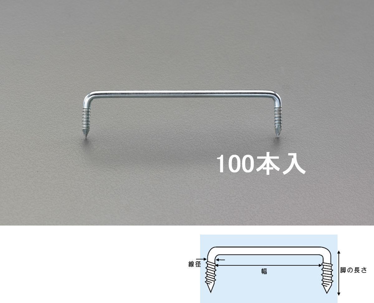 ●材質:鉄（ユニクロメッキ）●呼称:6×120●線径:4.8mm●幅:110mm●脚の長さ:29mm●用途:木材の接合や補強に。●入数:100本リング付きで引っ張り強度に優れています。000012242700楽天 HD店　