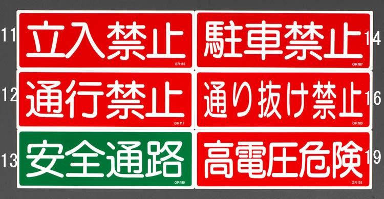 サイズ：120X360X1mm材質：ラミプレート標識内容：駐車禁止000012039713 HD　