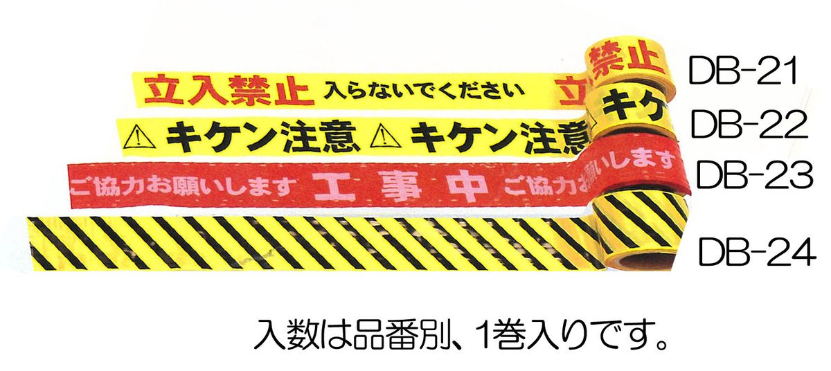 ●材質:ポリエチレン●テープ幅:70mm●テープ長:50m●表示内容:キケン注意●入り数:1巻●用途:災害現場などの安全確保に、立ち入り禁止区域の明示に●特長:・テープ状のため現場での敷設が楽に行えます。・焼却時に発生する有害物質を抑制する...