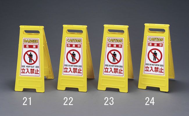 ●サイズ:280×600(H)mm●材質:ABS樹脂●表示内容:危険・立入禁止●重量:1.1kg両面印刷市販のペットボトルをウォーターウエイトとして使用でき、安定感がアップ000012218701楽天 HD店　