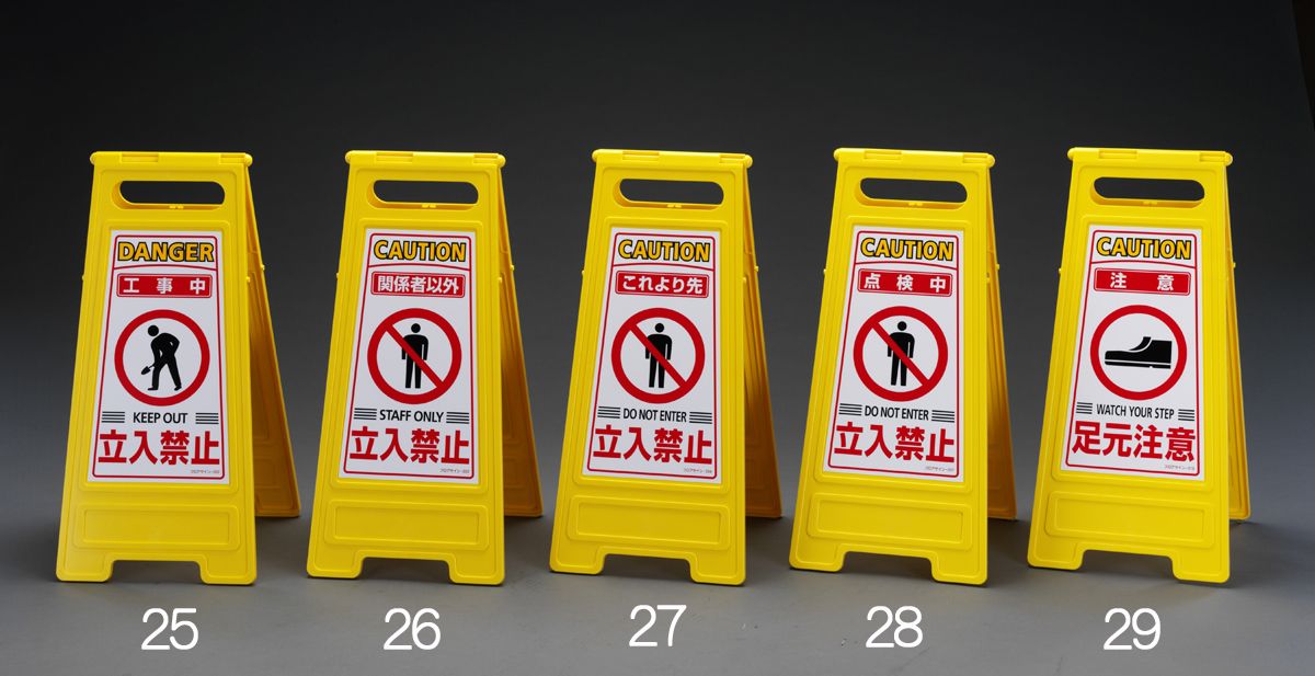 ●サイズ:280×600(H)mm●材質:ABS樹脂●表示内容:工事中・立入禁止●重量:1.1kg両面印刷市販のペットボトルをウォーターウエイトとして使用でき、安定感がアップ000012205083楽天 HD店　