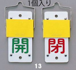 ●材質:本体:硬質エンビ、取付金具:ステンレス●サイズ(mm):130×60×3●取付穴:7mm×2札を上下にひっくり返すと、カーソルが移動して表示が替わります。両面印刷入数は1個入りです。000012043922楽天 HD店　