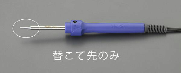 用途：EA304H-115A用こて先EA304H-155A楽天 HD店　