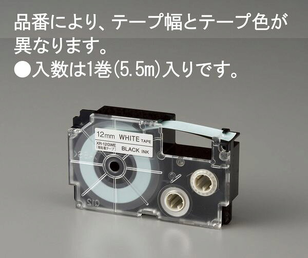 テープ幅：24mm長さ：5.5m巻文字色：ブラックカラー：ホワイト強粘着テープテープ幅の合うものをお選び下さい。EA761DR-424楽天 HD店　